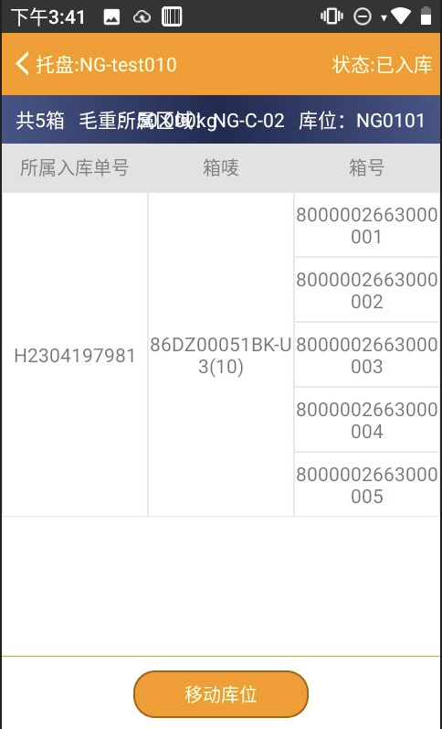 Bug 2604 【pda 库内管理 移动库位】操作移动库位扫描托盘,进入托盘详情后,毛重和所属区域处存在重叠的样式问题 物流管理系统 禅道